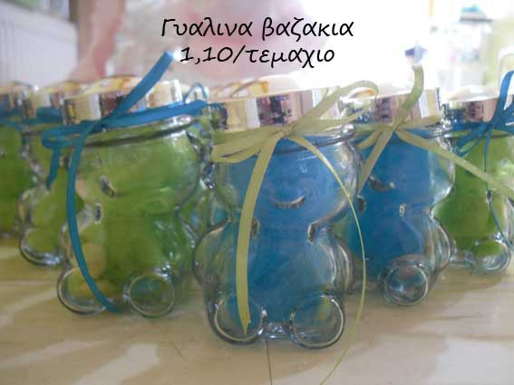 οικονομικες μπομπονιερες βαπτισης, πεταλουδα, πειρατης, κορώνα, euxes