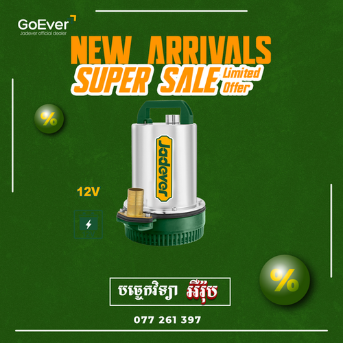 Jadever DC Submersible Pump 12V (JDWPQDC12) | KIRI TOOLS Cambodia