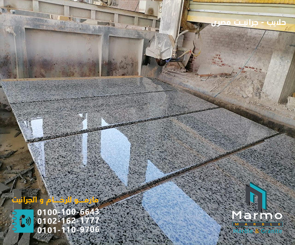 Halayeb Granite | white Granite | Egyptian Granite | Tiles - Slabs - Blocks