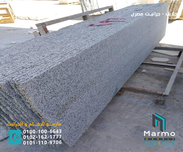 Halayeb Granite | white Granite | Egyptian Granite | Tiles - Slabs - Blocks