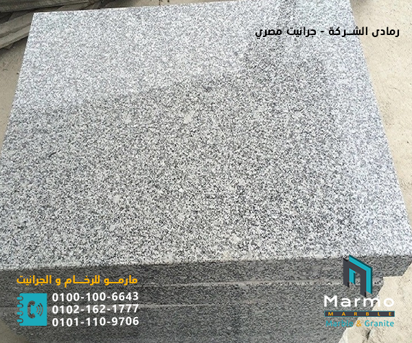 Grey Elsherka Granite | Grey Granite | Egyptian Granite | Export ...