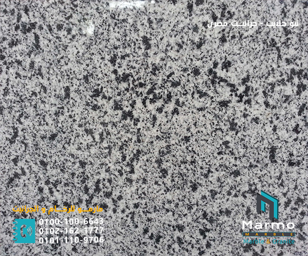 New Halayeb Granite | White Granite | Egyptian Granite | Tiles - Slabs ...