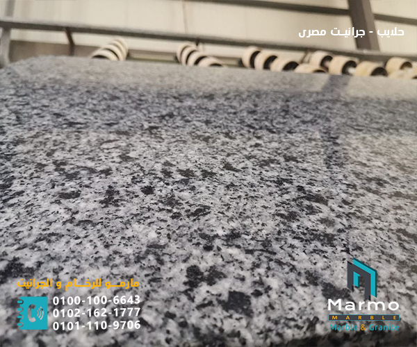 Halayeb Granite | white Granite | Egyptian Granite | Tiles - Slabs - Blocks