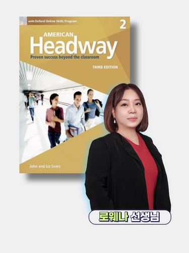 [영어] American Headway 2 (ONLY ENGLISH) | 한일어학원