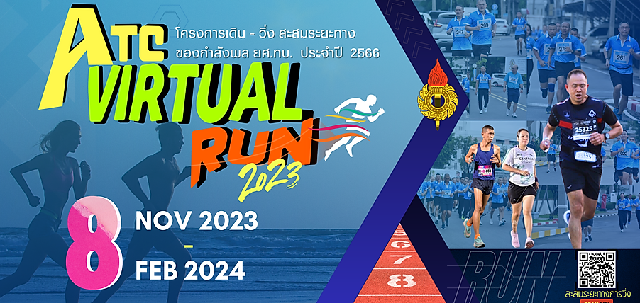ATC Virtual RUN 2023 | officemilitaryatc