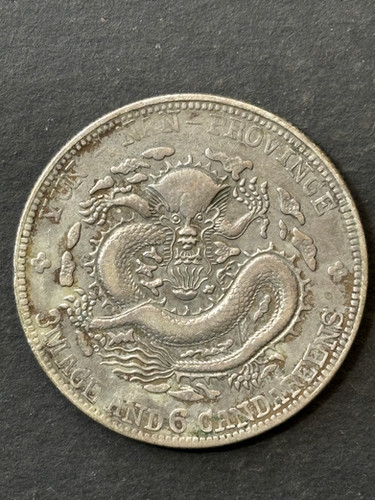 China Empire - 3 Mace 6 Candareens | Brians Coins