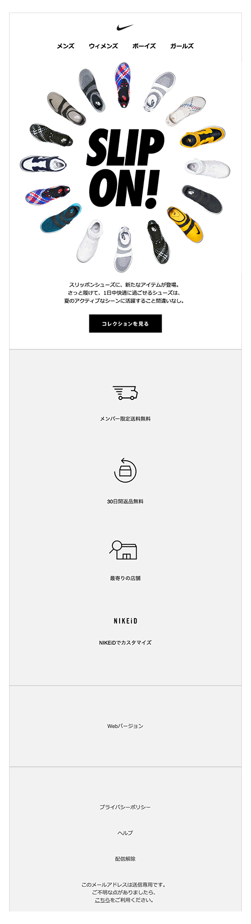 NIKE_newsletters | Haruka Akatsuka