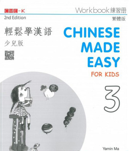 Chinese Made Easy for Kids Workbook 3 (Traditional Characters, 2nd Ed ...