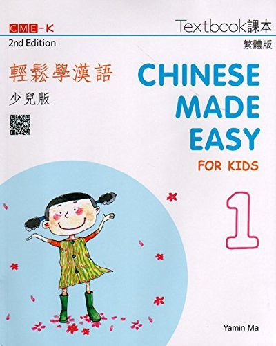Chinese Made Easy for Kids Textbook 1 (Traditional Characters, 2nd Ed ...