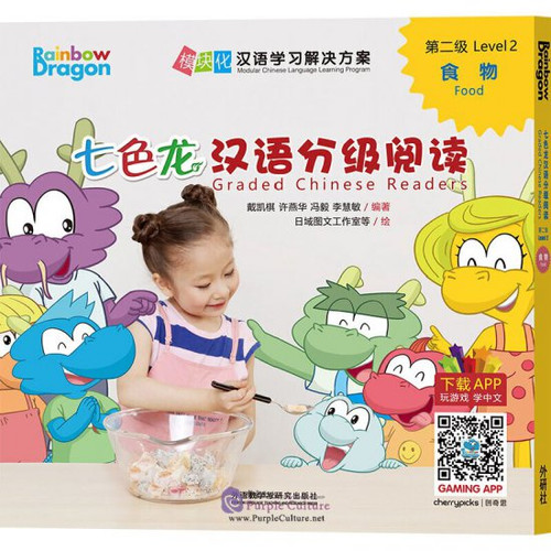 Rainbow Dragon Chinese Reader Level 2 (5 Books):Food | Phoenix Tree