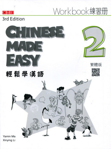 Chinese Made Easy Workbook 2 (Traditional Characters, 3rd Ed ...