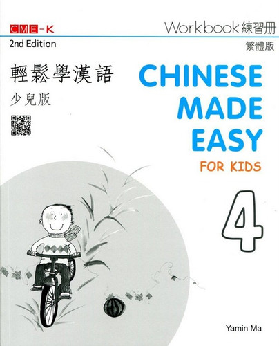 Chinese Made Easy for Kids Workbook 4 (Traditional Characters, 2nd Ed ...