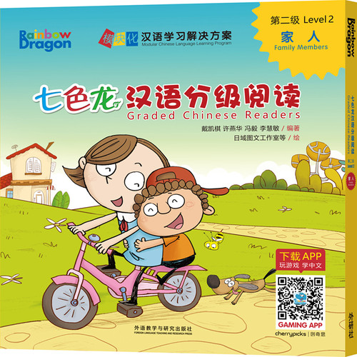 Rainbow Dragon Chinese Reader Level 2 (5 Books): Family | Phoenix Tree