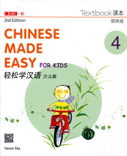 Chinese Made Easy for Kids Textbook 4 | Phoenix Tree