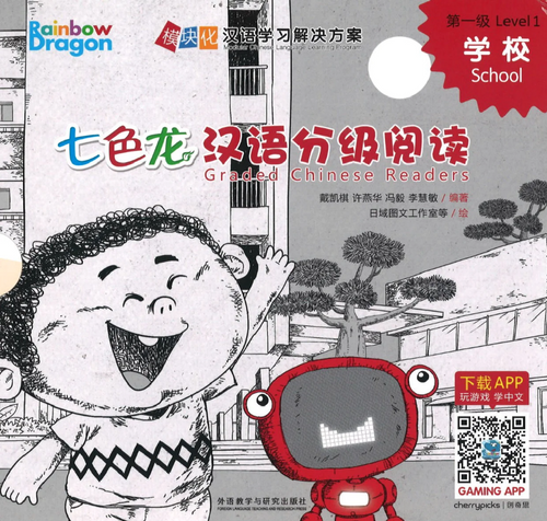 Rainbow Dragon Chinese Reader Level 1 (5 Books): Schools | Phoenix Tree