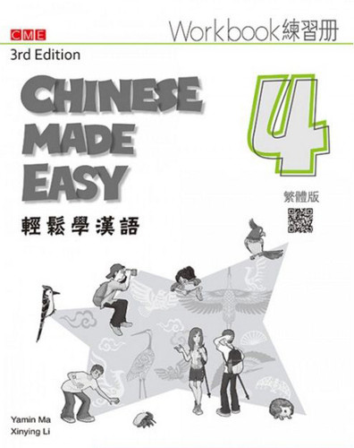 Chinese Made Easy Workbook 4 (Traditional Characters, 3rd Ed ...