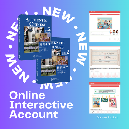 Authentic Chinese Interactive Ebook Textbook 2 Workbook 2 Phoenix Tree