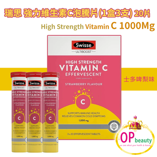 瑞思 強力維生素C泡騰片 (1盒3支) 20片 | OP Beauty