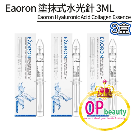 ( 3 盒 價 )Eaoron 塗抹式水光針 3ML | OP Beauty
