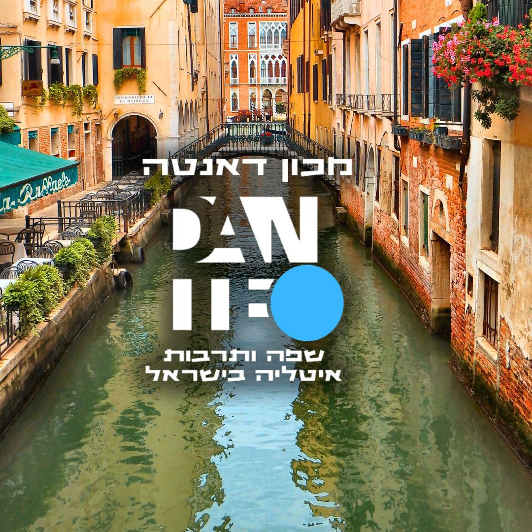 Conversation courses | Dante Institute Jerusalem