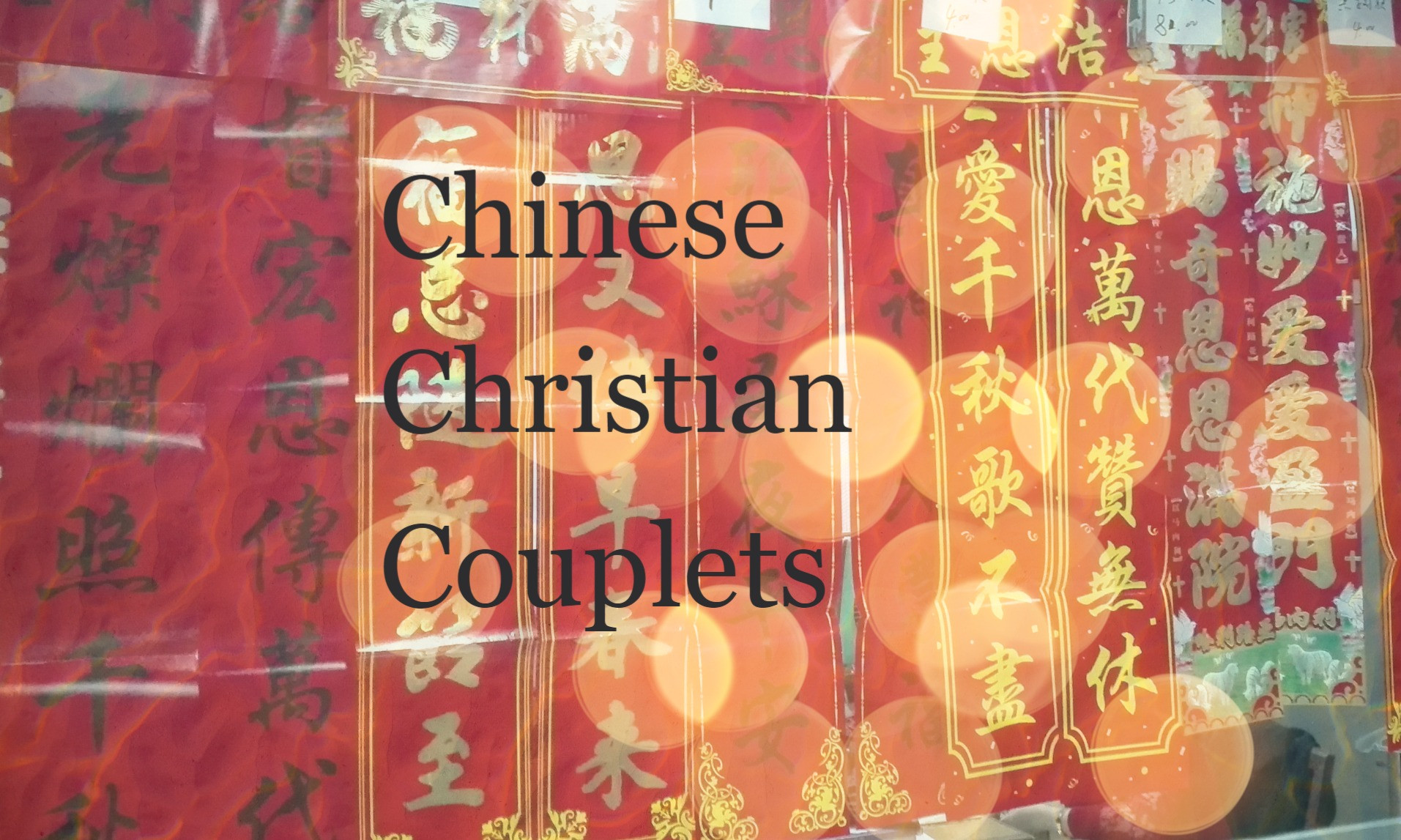 Chinese Couplets | ISAC