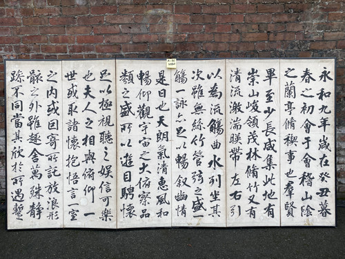 Shodo Screen [A-SC 1050] | Kyoto Art & Antiques