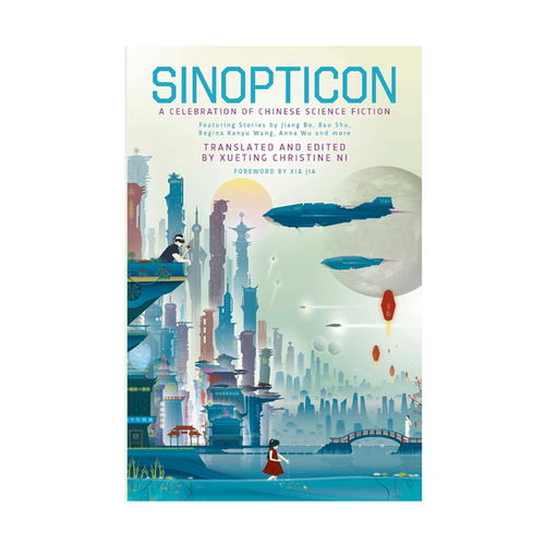 Sinopticon edited by Xueting Christine Ni | Juniper by the Sea