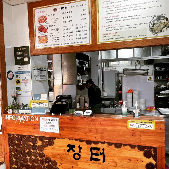 Unique Food of Mokpo