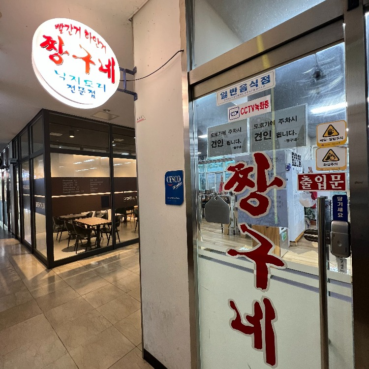 Octopus Hot Pot, a Korean delicacy not for the faint-hearted