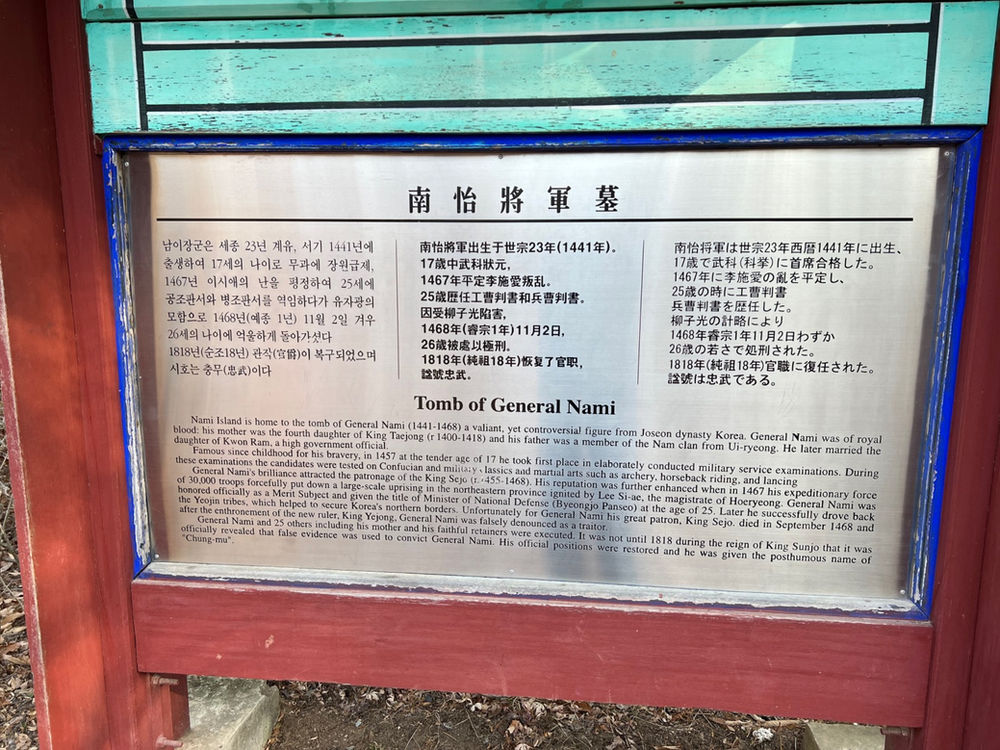 A day in Nami Island during the Pandemic