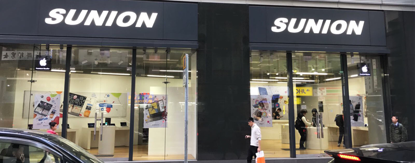 Home | Sunion | Apple Preium Reseller