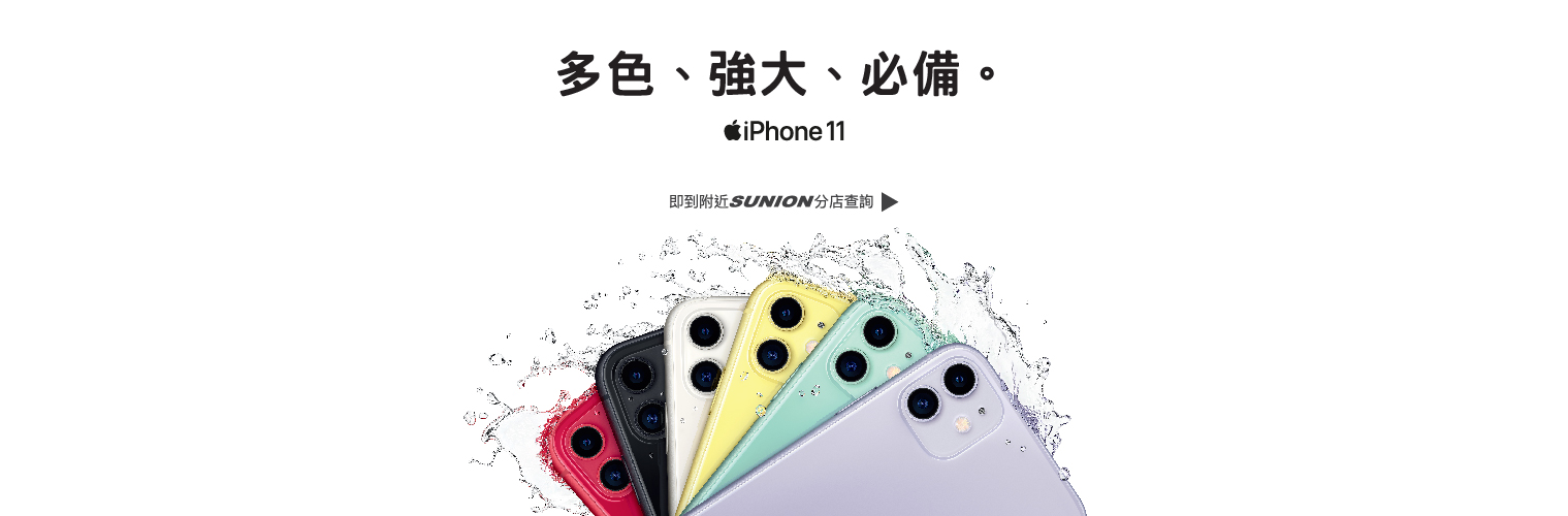 Home | Sunion | Apple Preium Reseller