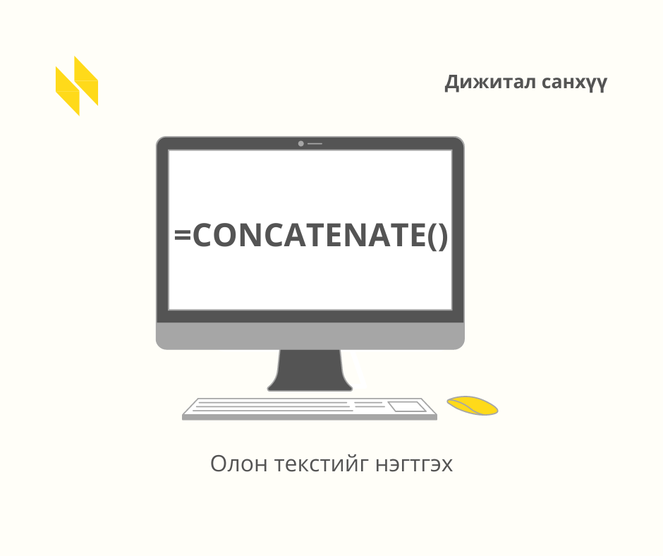 MS Excel CONCATENATE ms-excel-concatenate