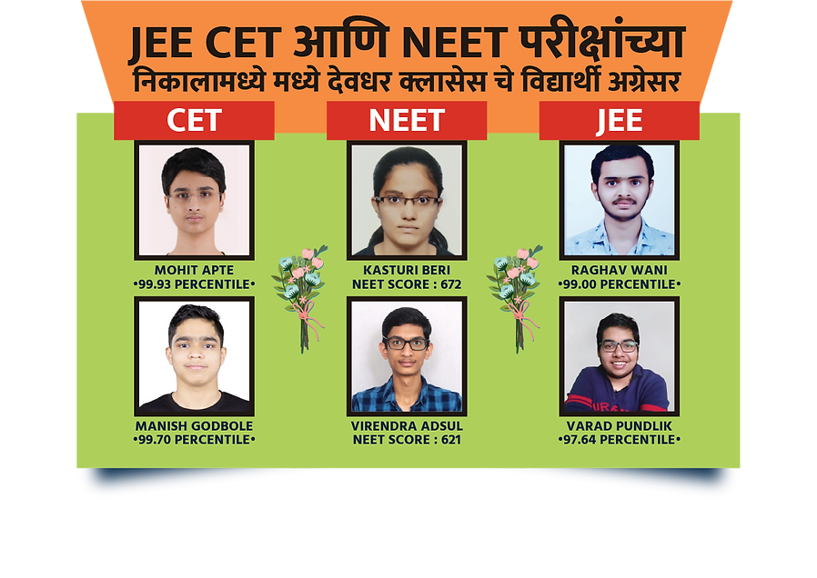 Devadhar Classes, Medical And Engineering Entrance, Pune