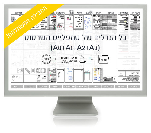 Studio SY | Autocad Template A0+A1+A2+3