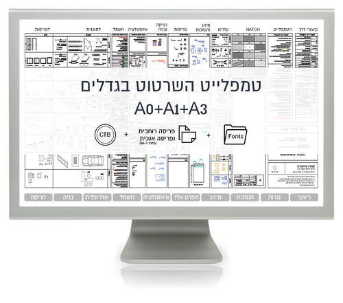 Autocad Template A0+A1+A3 | Studio SY