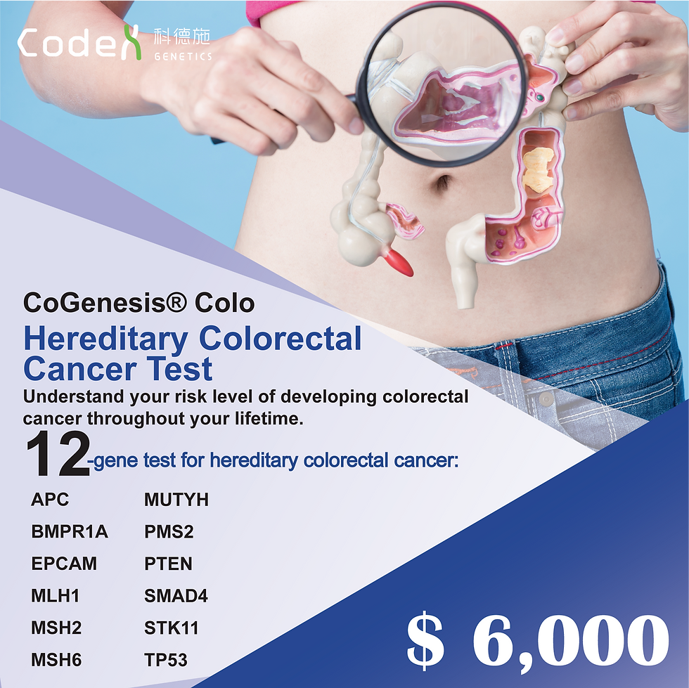 網上商店 | Codex Genetics 科德施基因 | Comprehensive genomic profiling | 220, 16W, Hong Kong Science Park