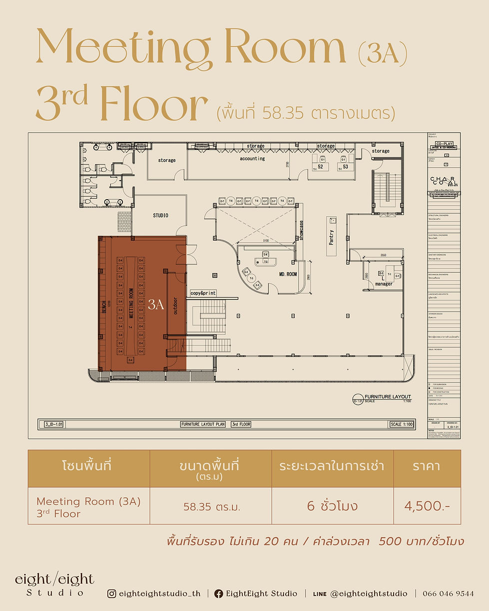 ราคาค่าบริการ เช่าสตูดิโอ | EightEightStudioTH