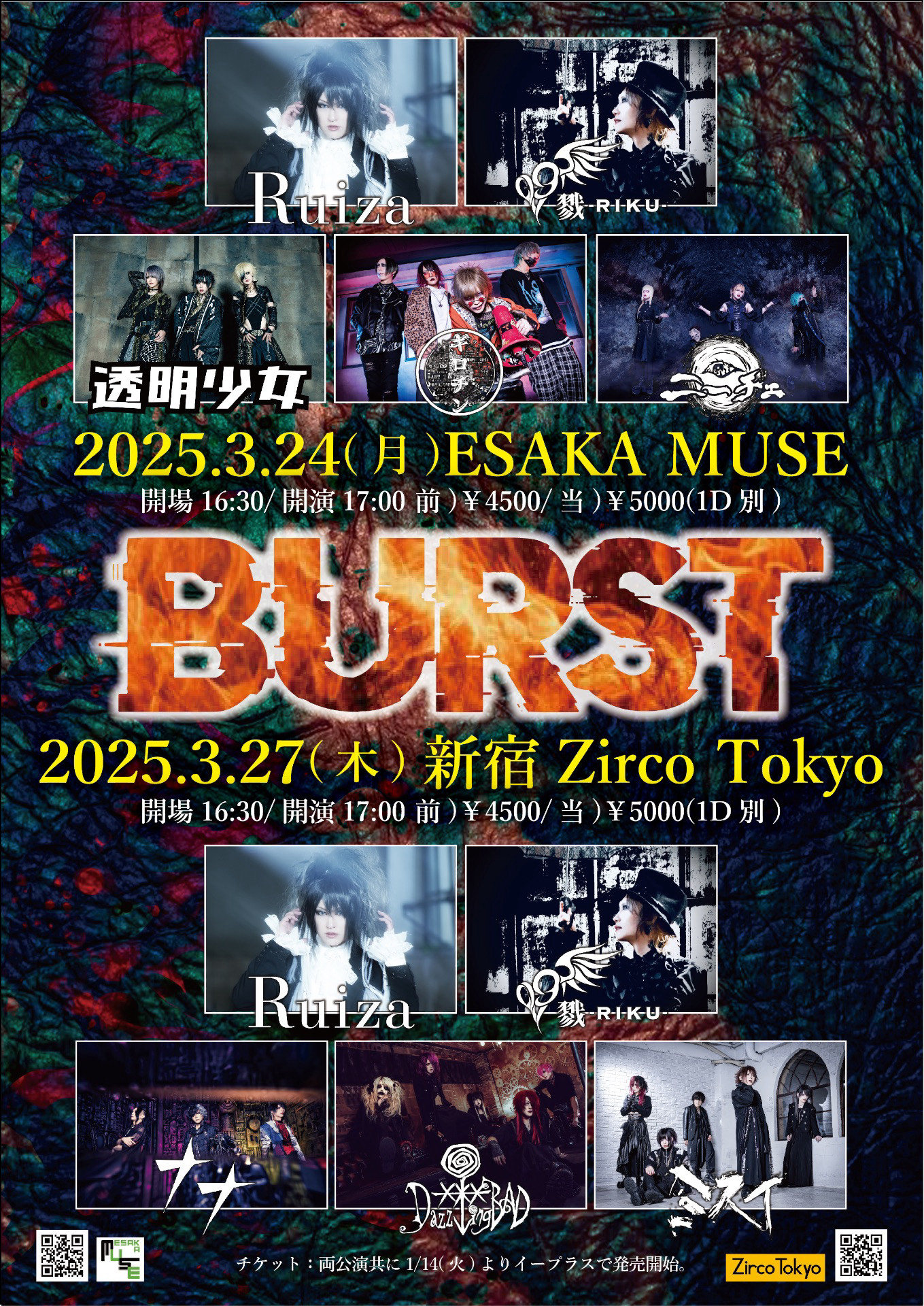 2025年3月27日(木) 新宿 Zirco Tokyo