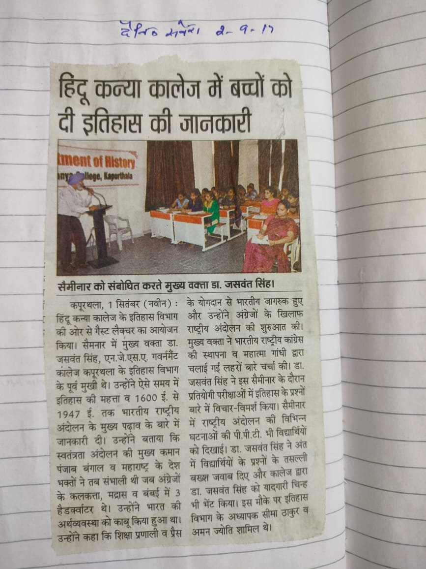 Extension lecture 32316 | Hindu Kanya College