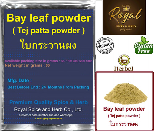 ใบกระวานผง , Bay leaf powder ( Tej patta powder ), 50 gram | Royal ...