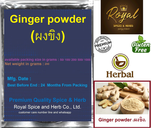 Ginger Powder, ขิงผง, 200 grams ( 0.44 lb ) | Royal Spices And Her