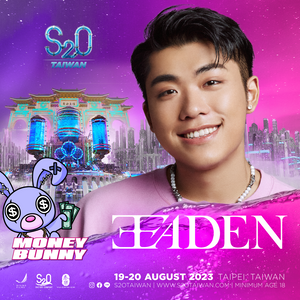 S2O Taiwan 2023 | 泰國潑水音樂節