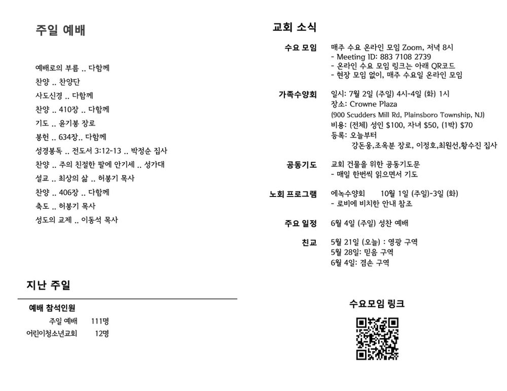 5월 21일 주보 | Elizabeth Korean Chu