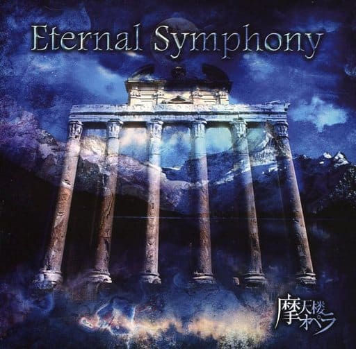 Eternal Symphony