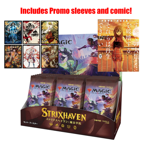 Strixhaven Japanese Set Booster Box | Crim's Cards