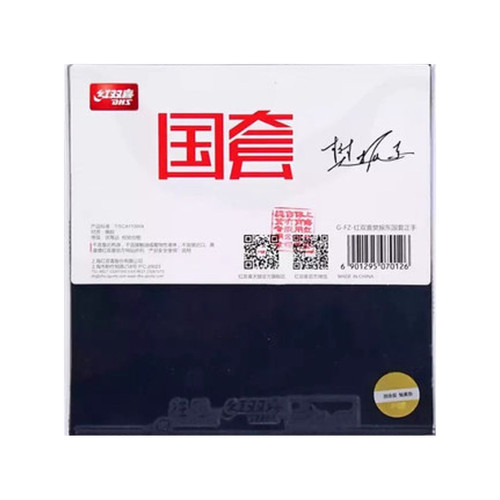 DHS Ma Long Table Tennis Rubber | High-Speed, Exceptional Spin ...