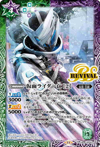 CB34-RV007 C 仮面ライダー亡 [2](CB34收錄/2025年度版) | Ark Black Cat