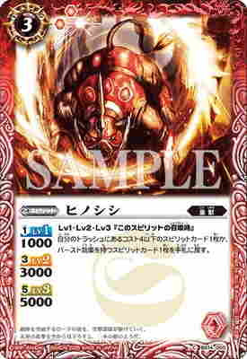 BS14-005 U ヒノシシ(LimitCardPack2025收錄/2025年度版/有紋) | Ark Black Cat