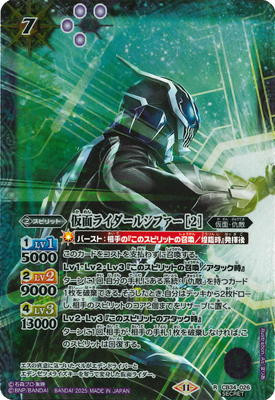 CB34-026 R 仮面ライダールシファー [2](SECRET/CB34收錄/2025年度版) | Ark Black Cat